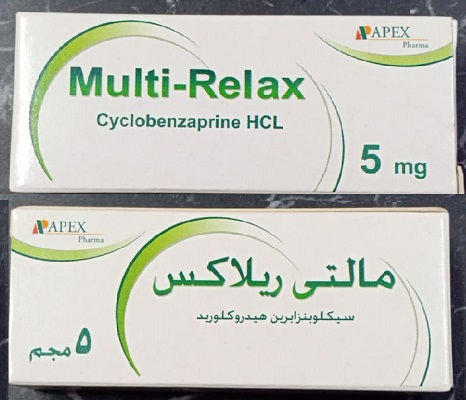 مالتى ريلاكس 5 مجم 20 قرص - صيدلية فاطمة الزهراء